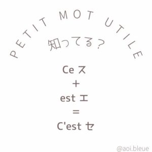 【フランス語の発音ルール】「エリジオン」とは何か？ - ABC French